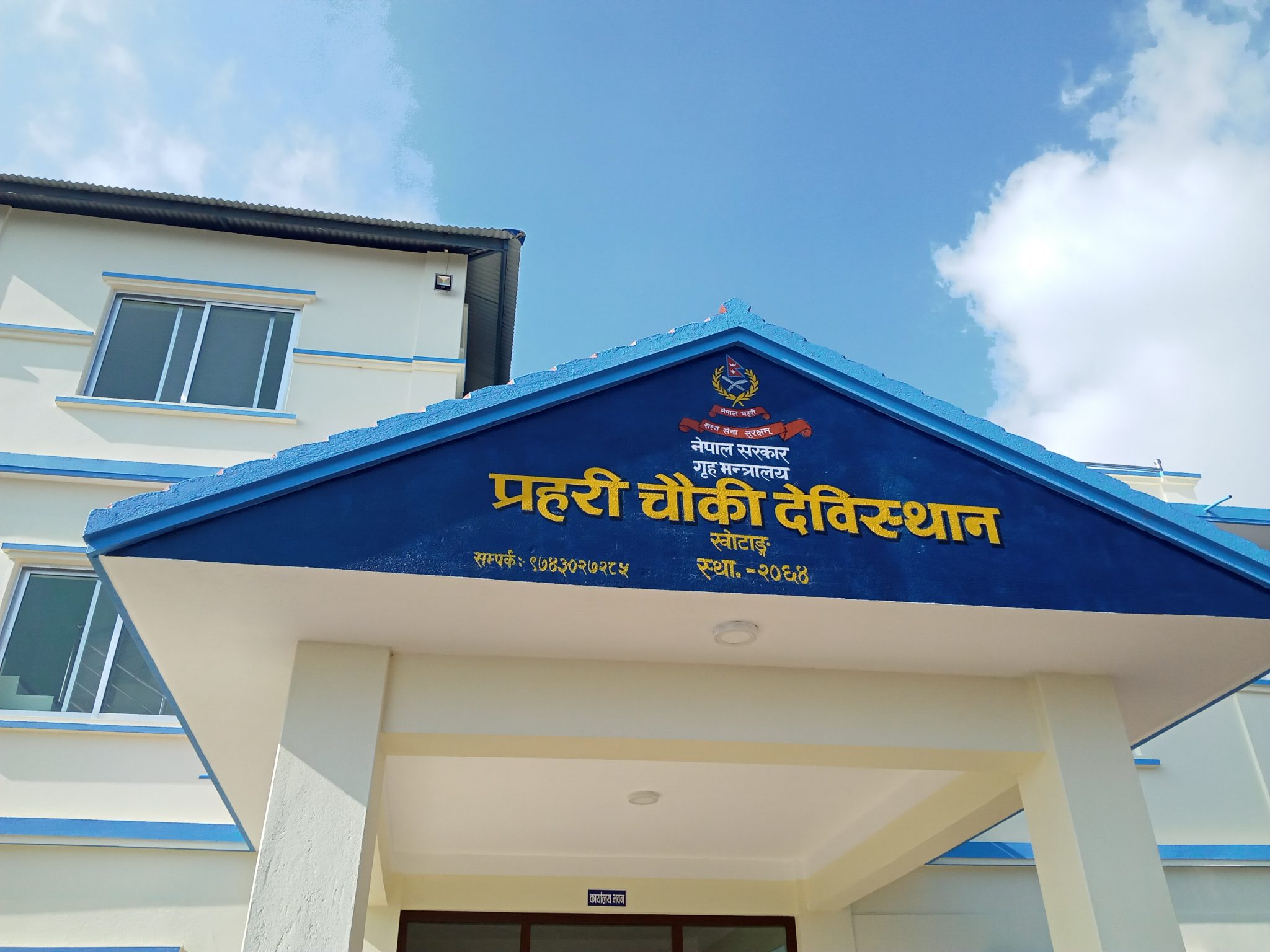 खोटाङको जन्तेढुङ्गा प्रहरी चौकीका लागि सुविधासम्पन्न भवन निमार्ण ...